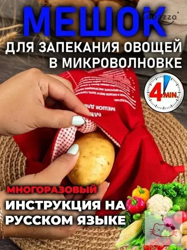 Пакет, мешок для приготовления, 0.24м х 20 см, 1 шт