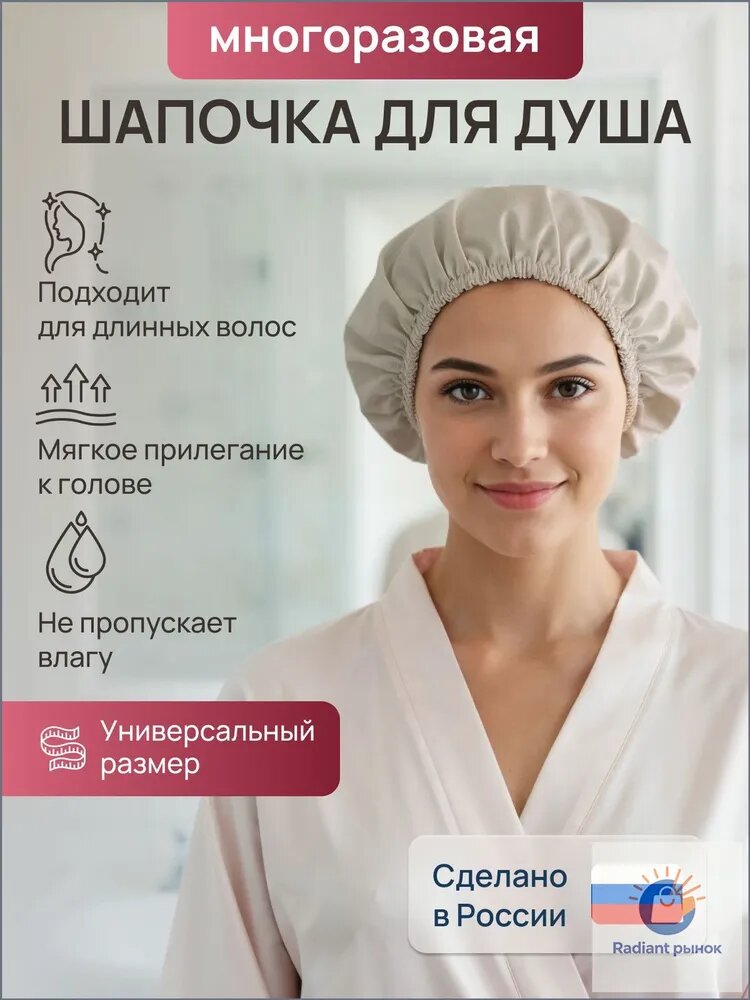 Многоразовая тканевая шапочка для масок для волос