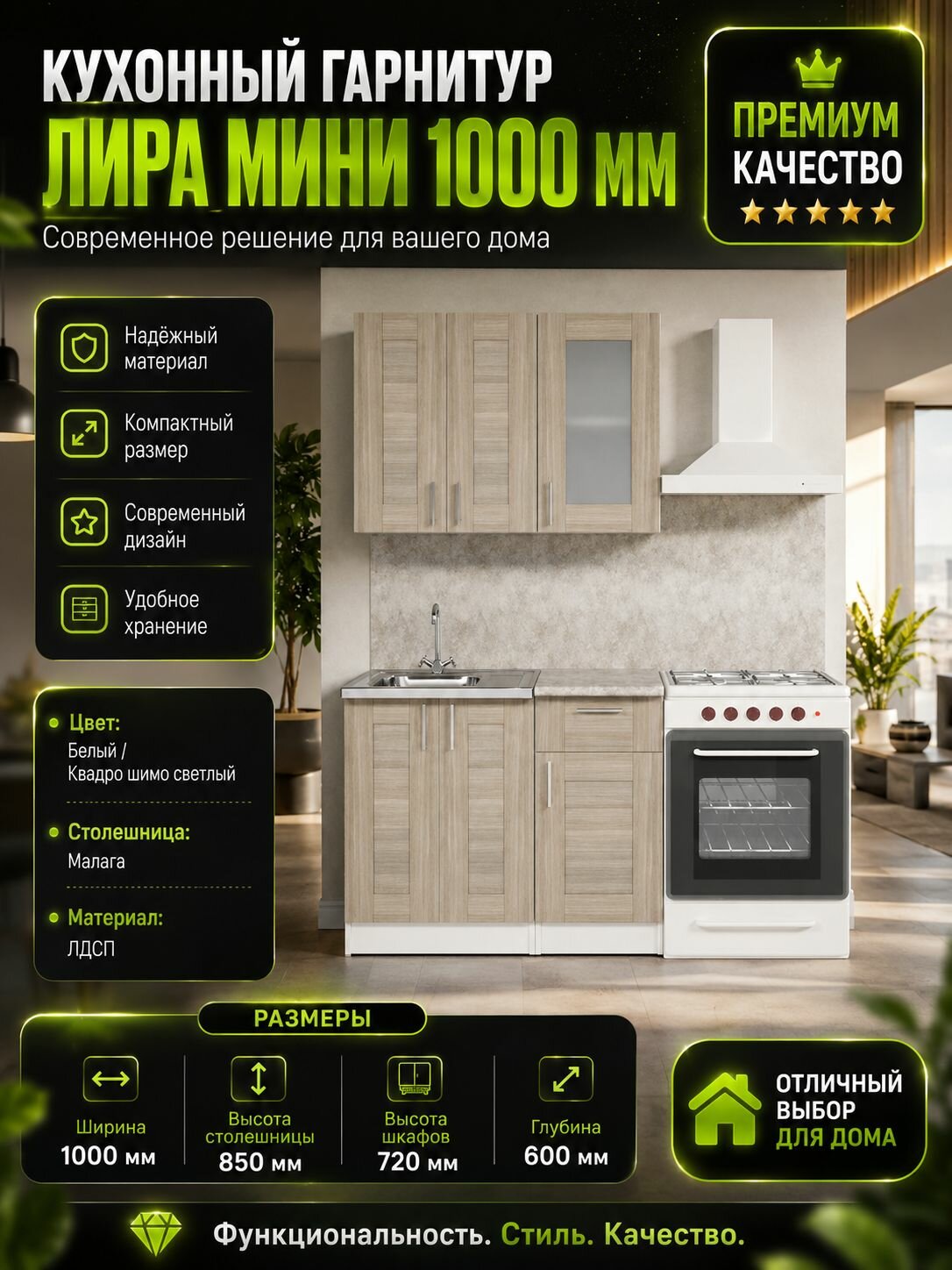 Кухонный гарнитур Лира мини прямая ширина 100см цвет Квадро шимо светлый/малага/белый с выдвижными ящиками, витринами, полками