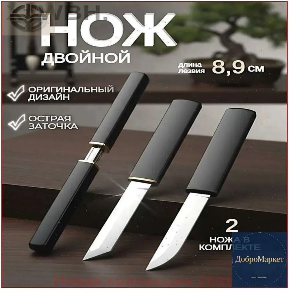 Садовый нож, лезвиеСталь