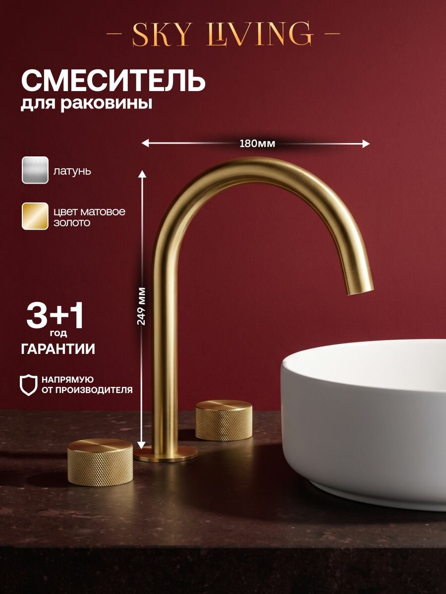 Смеситель для раковины в ванную BYORD медный стержень, матовое золото, GA020