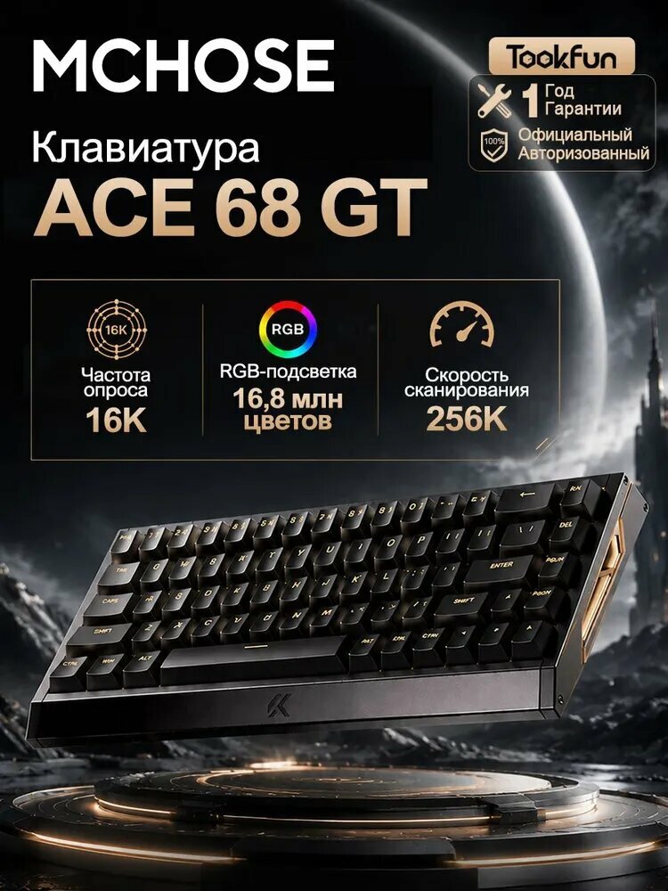 MCHOSE Игровая клавиатура ACE 68 GT, 16K Polling Rate, Hall Effect Pink Taishan GT, RGB ARGB, SOCD/RT, алюминиевый корпус, (Pink Taishan Magnetic GT), Английская раскладка, черный матовый, золотой