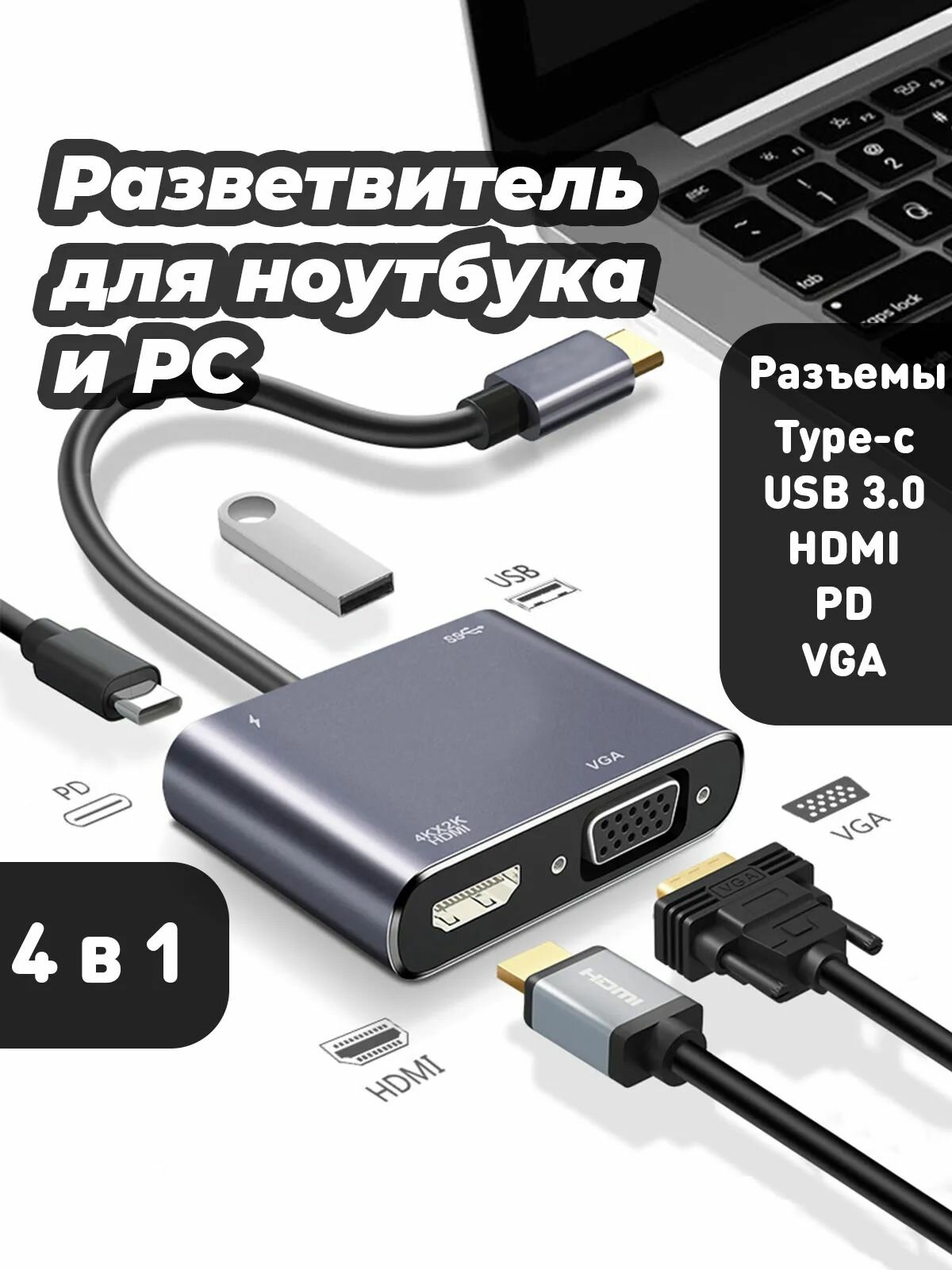 Адаптер-переходник (Хаб) PALMEXX 4 в 1 USB-C (Type-c) to 2*HDMI+USB3.0+USBC