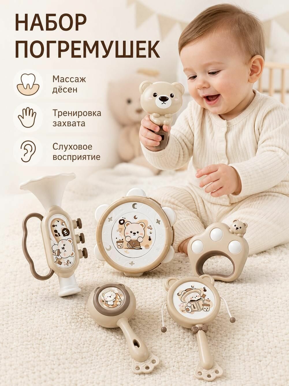 Детская игрушка-погремушка с зубчатым прорезывателем для зубов набор для комфорта малышей