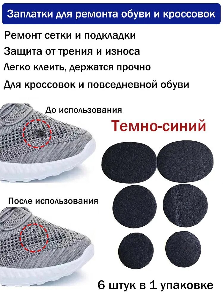Наклейки противоскользящие на подошву 6 шт