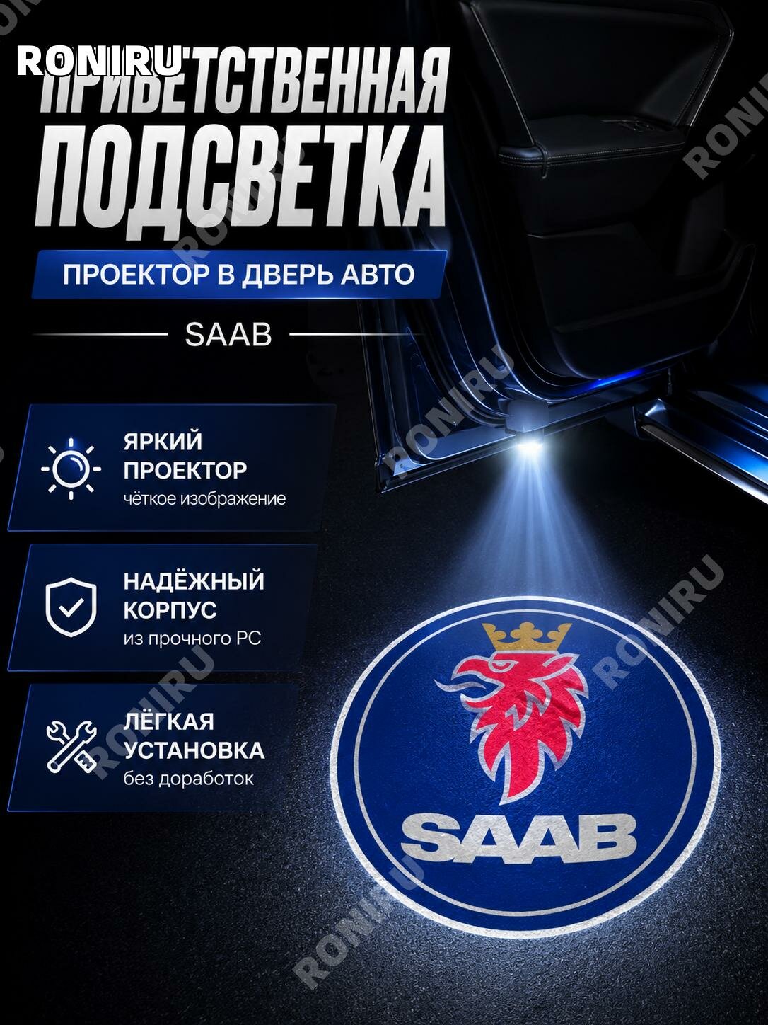 Проекционная подсветка двери для Opel, приветственный свет в авто рисунок5