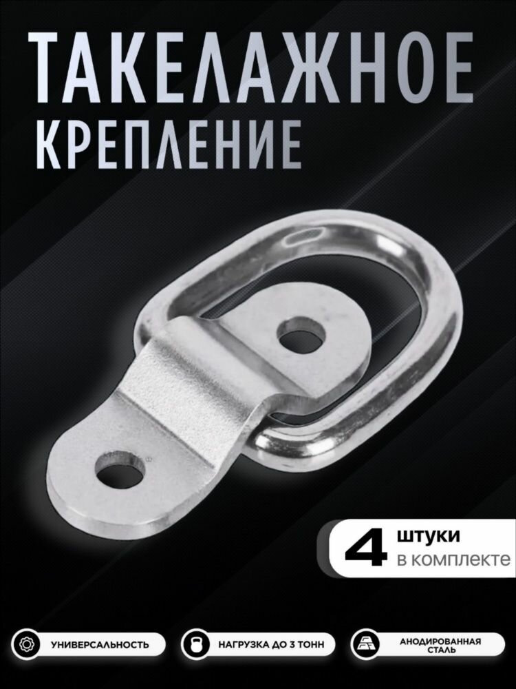 Запчасти для прицепа, 4 м, нагрузка до 30 т, 4 шт.