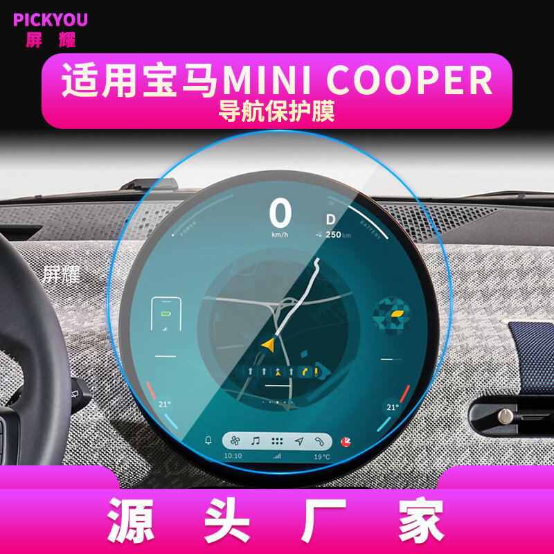 Анти-синий свет защитное стекло для навигационного экрана BMW MINI 17-20 моделей 8,8 дюйма