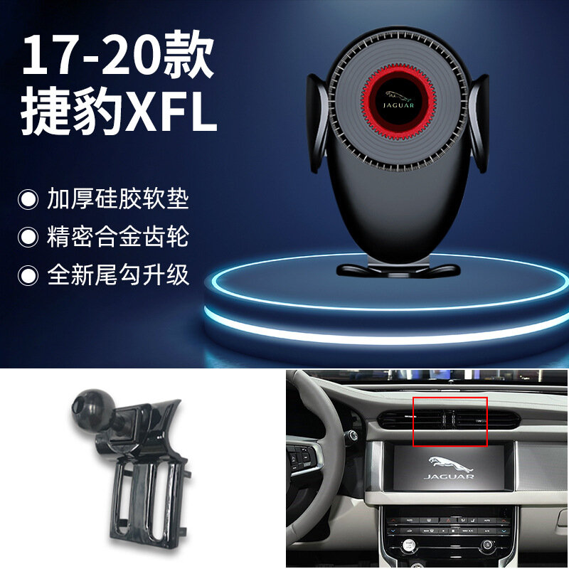 Устойчивый гравитационный автомобильный держатель для Jaguar XFL 2017-2020 чёрный