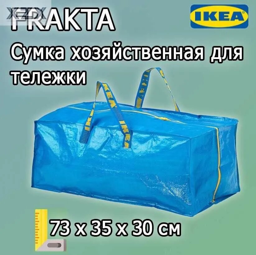 Сумка