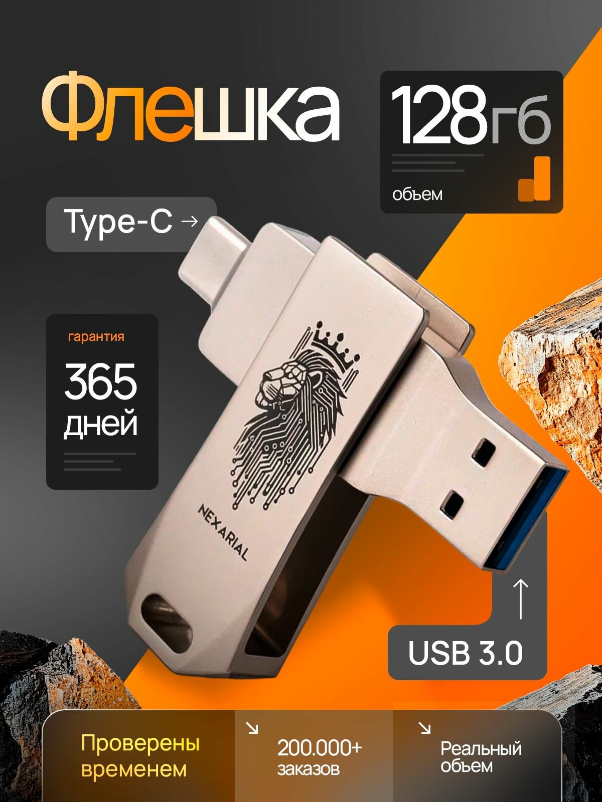 Флешка 128 ГБ USB 3.0 + Type-C OTG, флеш-накопитель для телефона, ноутбука, компьютера, ПК 2 в 1