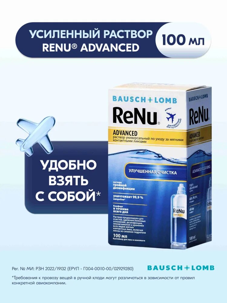ReNu Advanced раствор для контактных линз 100 мл