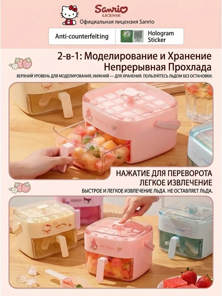MINISO Форма для льда двухуровневая с контейнером, Sanrio Hello Kitty, бежевый — фото 1