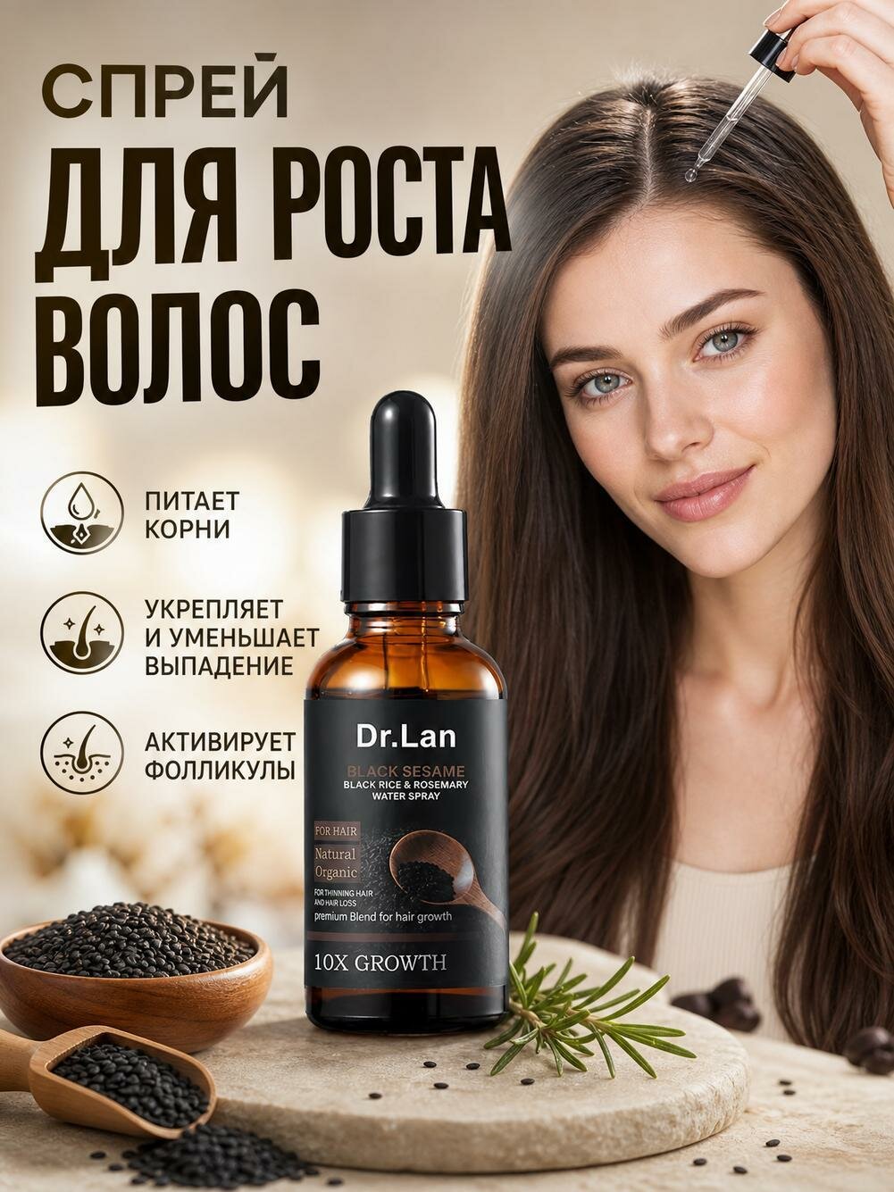 Масло для волос, 30 мл