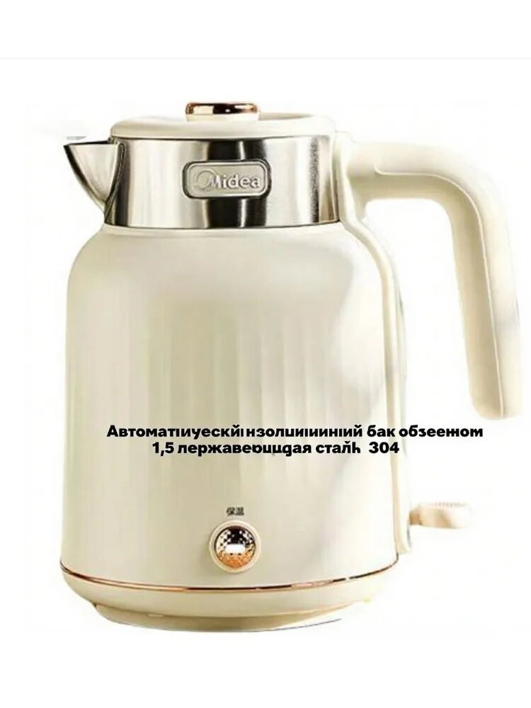 Midea Электрический чайник MK-SH51-Q, кремовый, 1.5 л, 1500 Вт