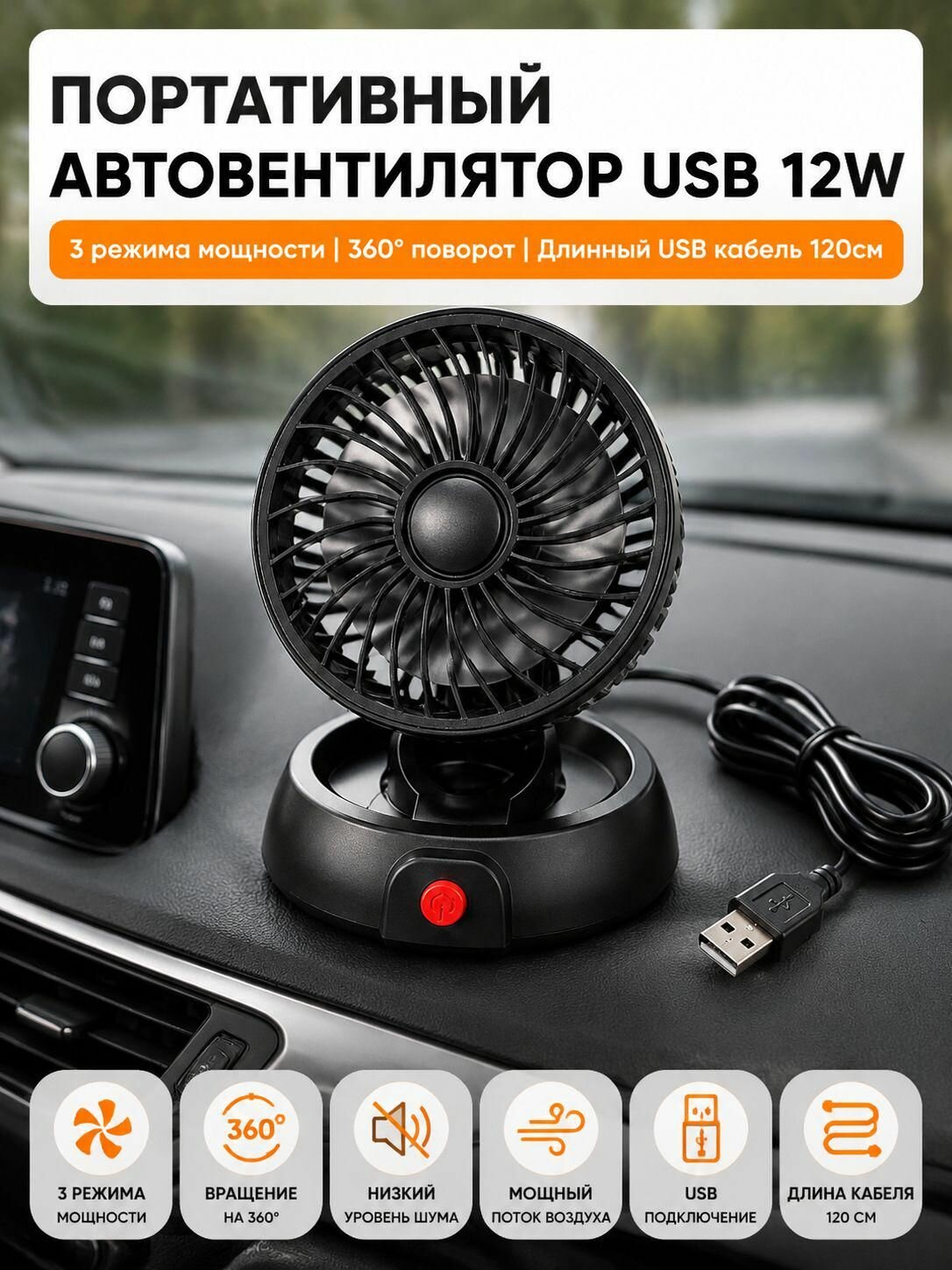 Автомобильный вентилятор USB 5V мини настольный портативный