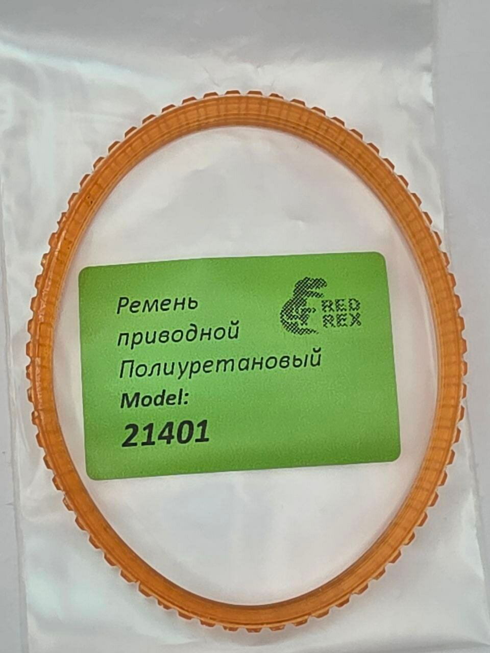 Ремень для электрорубанка Omax 21401