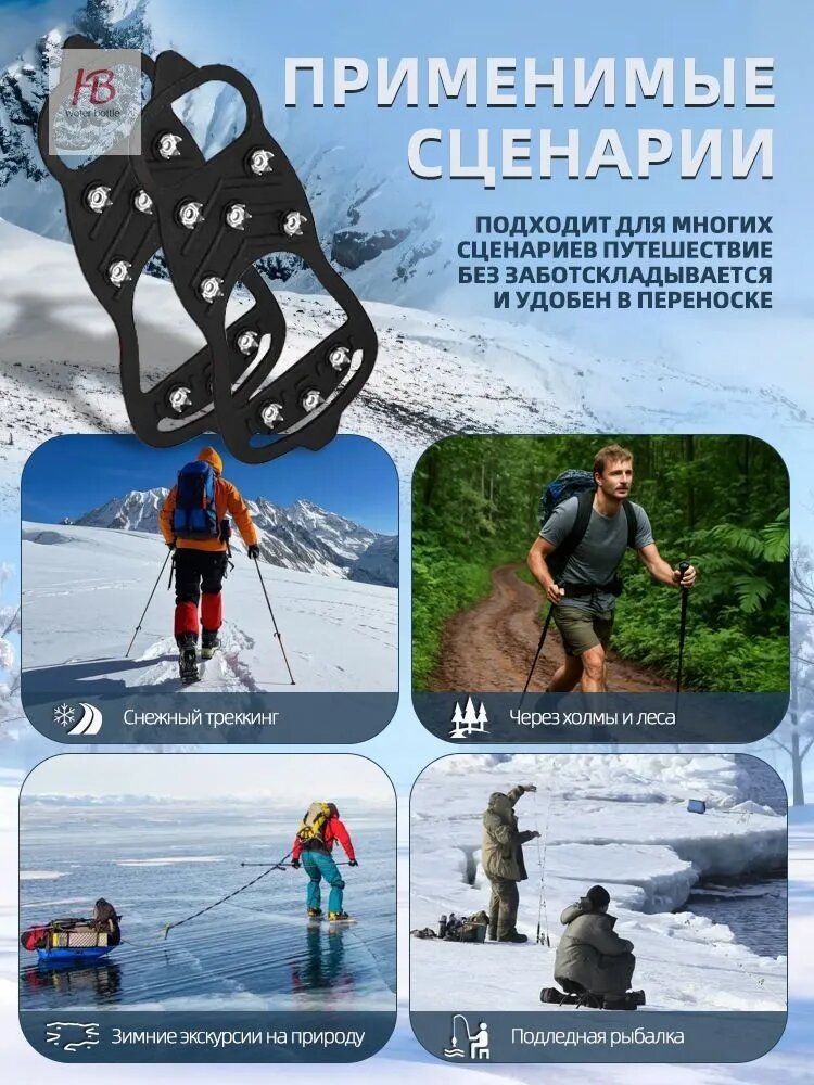 Ледоступы размер 9 — фото 1