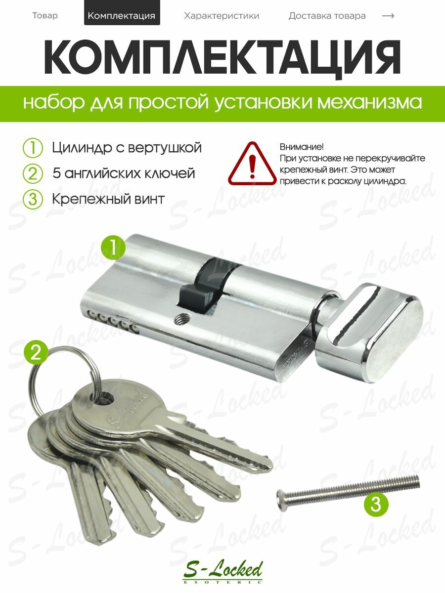Цилиндровый механизм — фото 1