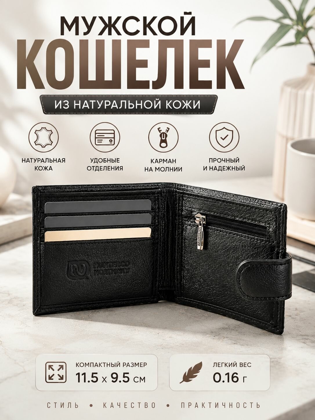 Кошелек