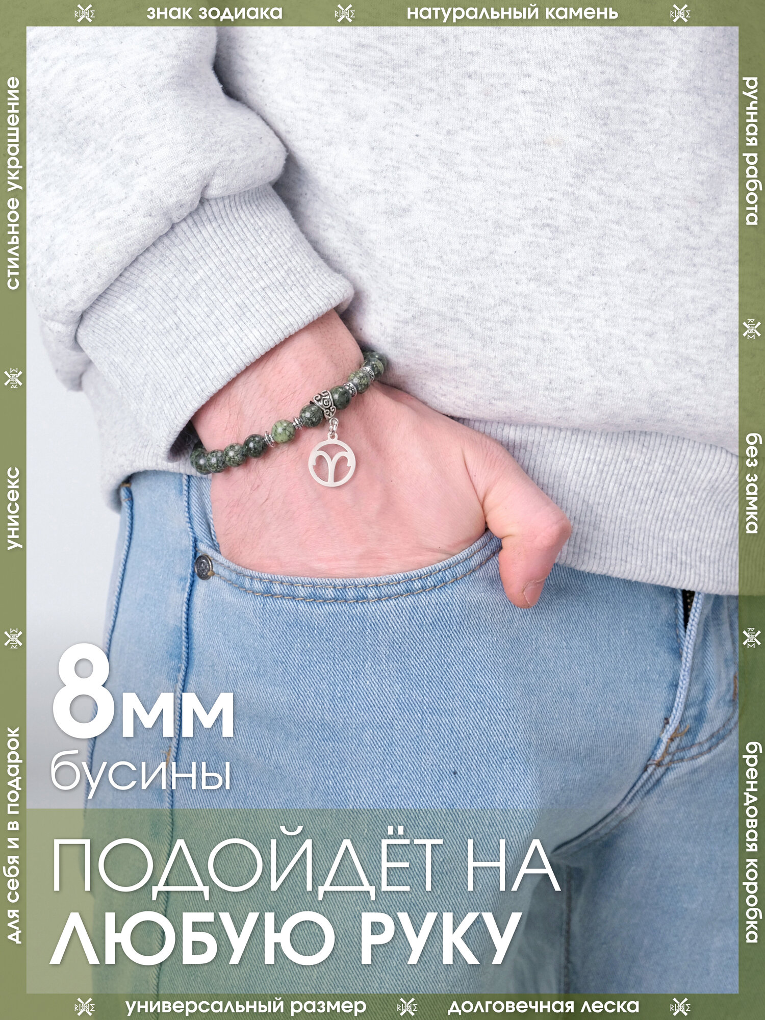 Браслет-нить X-Rune, змеевик, 1 шт., размер 16 см, размер one size, диаметр 6 см, зеленый — фото 1