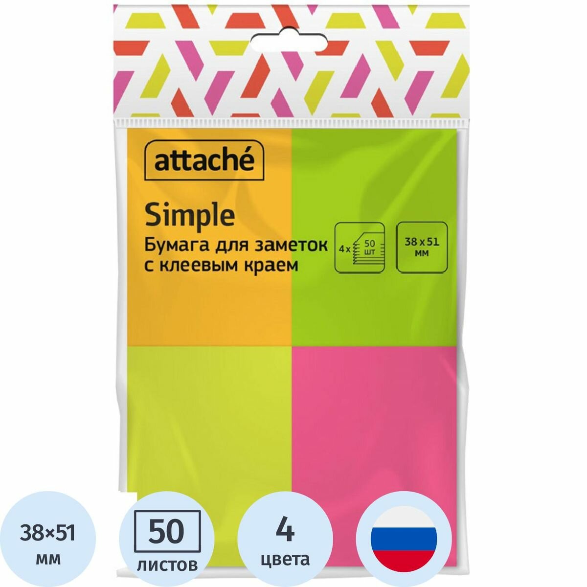 Стикеры (самоклеящийся блок) Attache Simple, 38х51мм, 4 цвета неон, 4 блока, 200 листов (1556510)