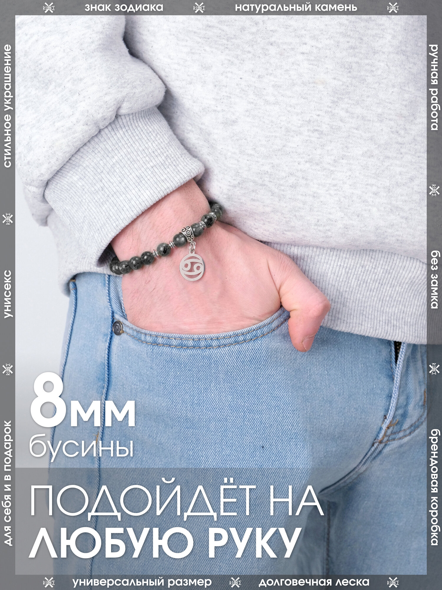 Браслет-нить X-Rune, лабрадор, 1 шт., размер 16 см, размер one size, диаметр 6 см, серый — фото 1