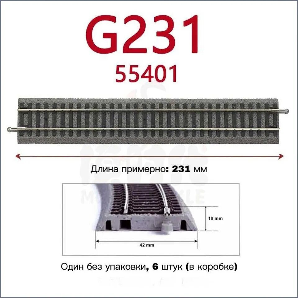 55401 G231 PIKO Элемент детской ж/д.1 шт