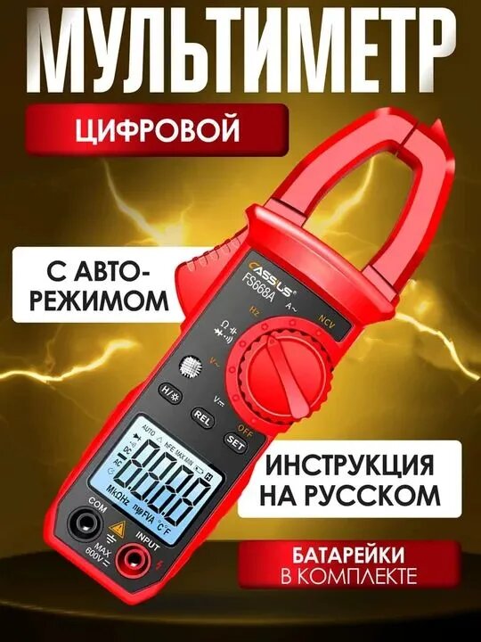 Набор измерительных аксессуаров 23.2 см 600 В 600 А