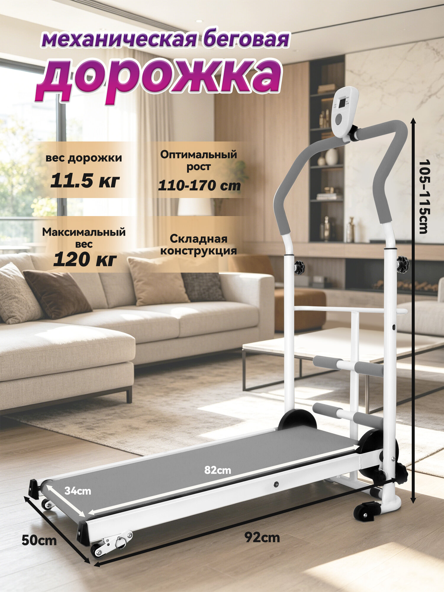 Беговая дорожка складная для дома BESTFIX складная, скорость 1-12 км. ч до 130 кг,95х45см, серый