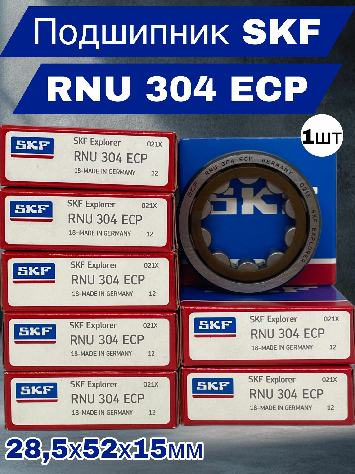 SKF Подшипник роликовые однорядные цилиндрические RNU 304 ECP 28,5x52x15мм
