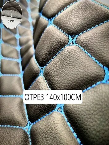 Стеганая экокожа ромб бабочка черная с синей ниткой 100см
