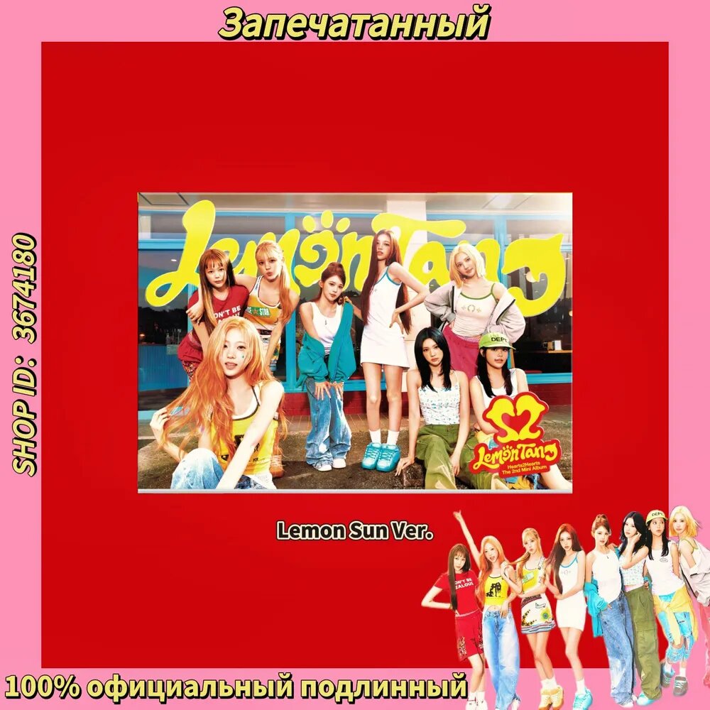 Альбом Hearts2Hearts - Lemon Tang The 2nd Mini Album K-pop
