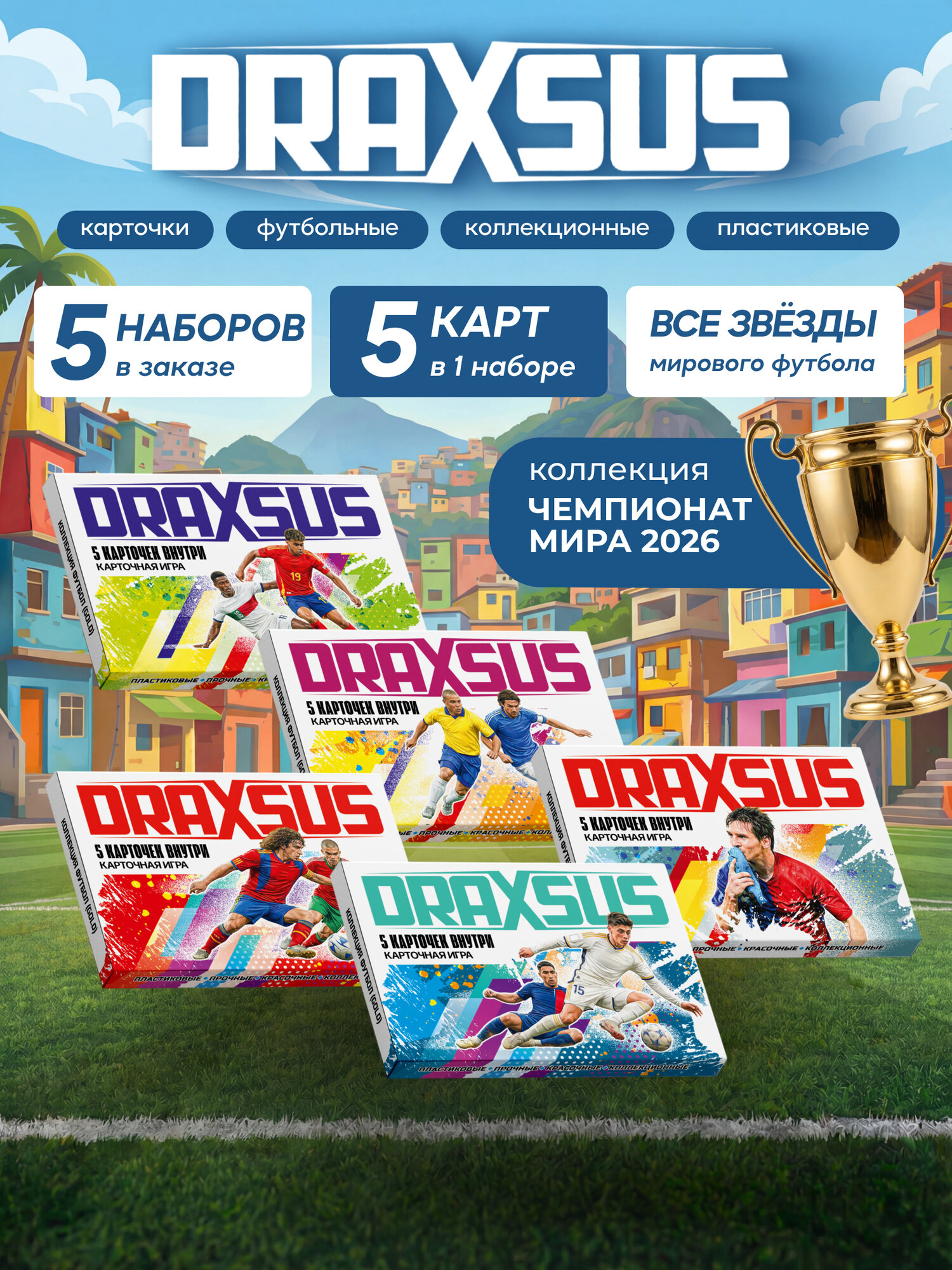 DRAXSUS Футбол, спайка 5, GOLD, стандартная, рандомно