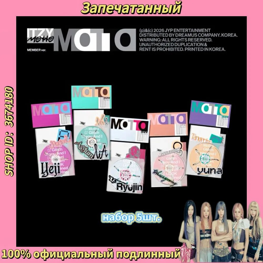 Aльбом ITZY - MOTTO 12th Mini Album, импортное издание, Корея, JYP Entertainment, Box Set, 5 шт.