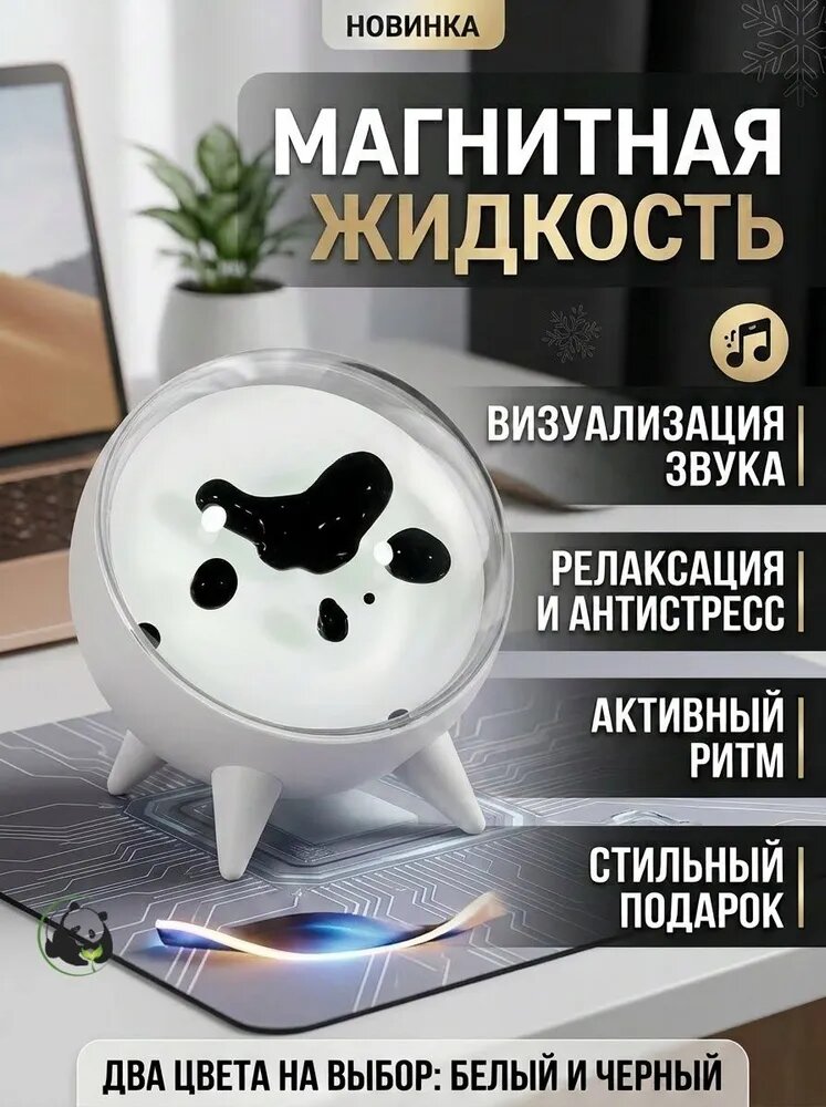 Музыкальная ритм-лампа Ferrofluid Магнитный датчик жидкости Настольные колонки Компаньон Визуальный дисплей A