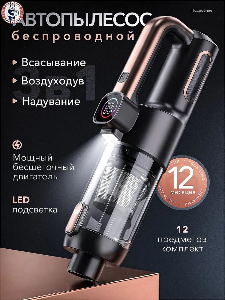 Автомобильный пылесос мощный, беспроводной