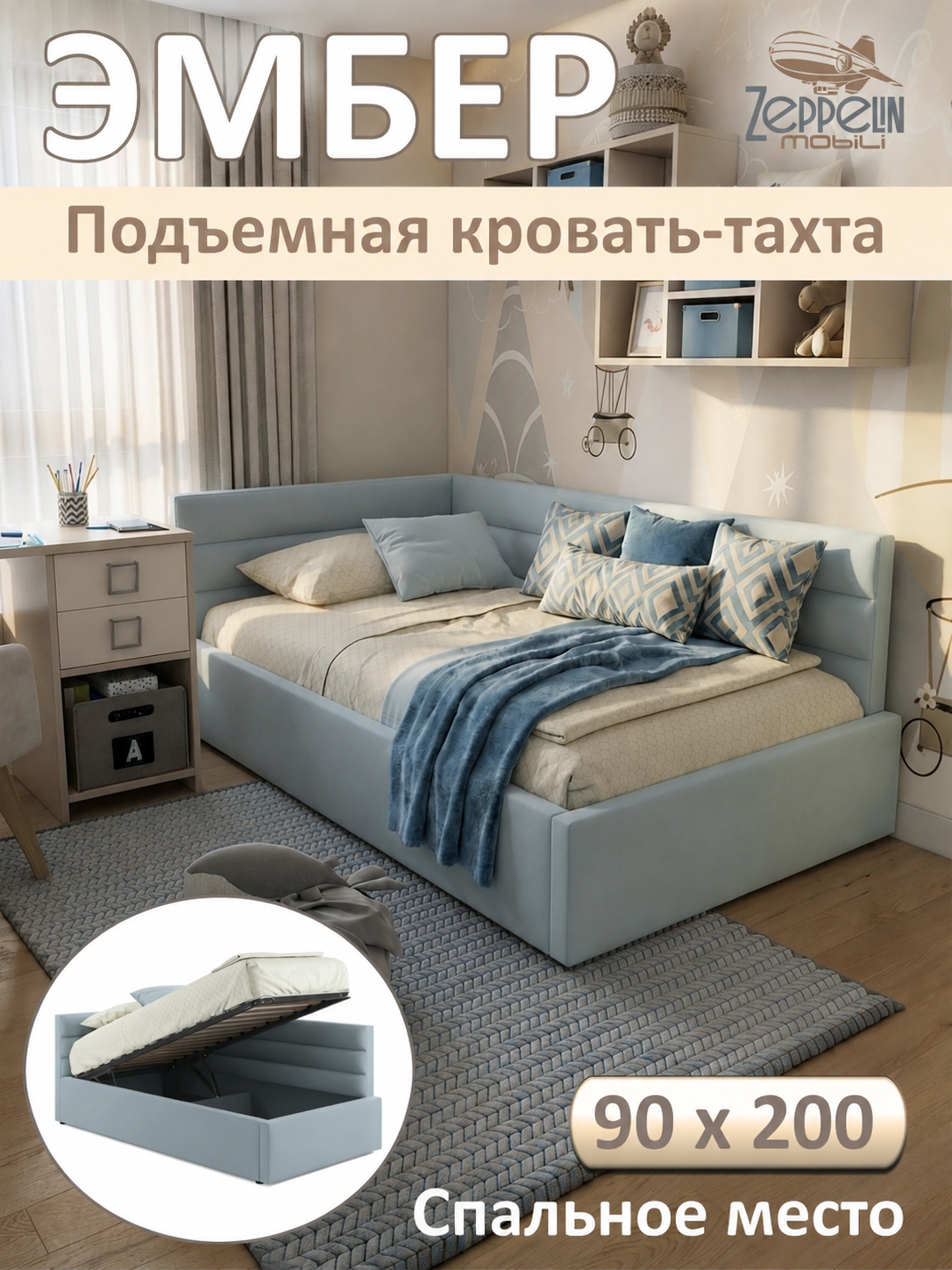 Кровать-тахта односпальная 90х200 Эмбер мята постель с подъемным механизмом Zeppelin, из велюра со скрытым ящиком