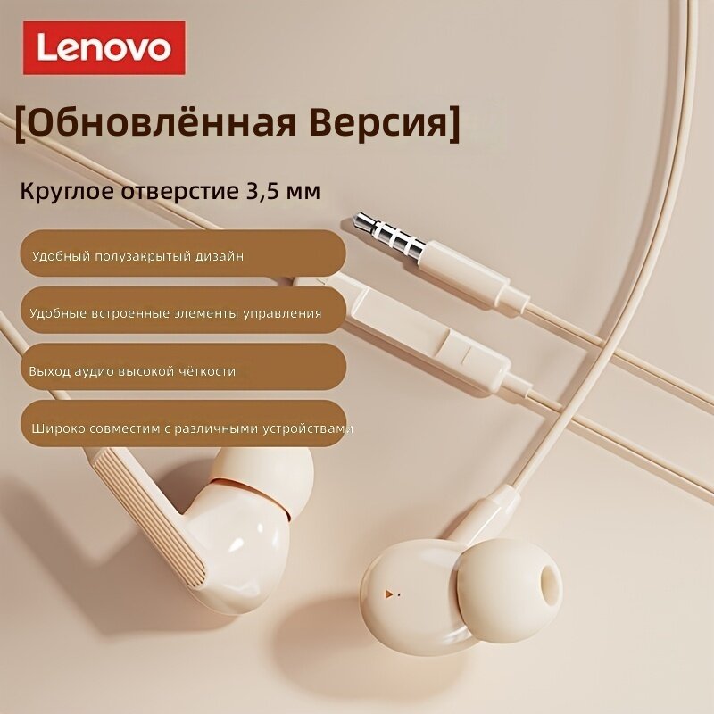 Проводные наушники YF03, бежевые, для ПК, смартфона и планшета, усиленный кабель, сбалансированный звук, режим Plug & Play, для звонков и музыки