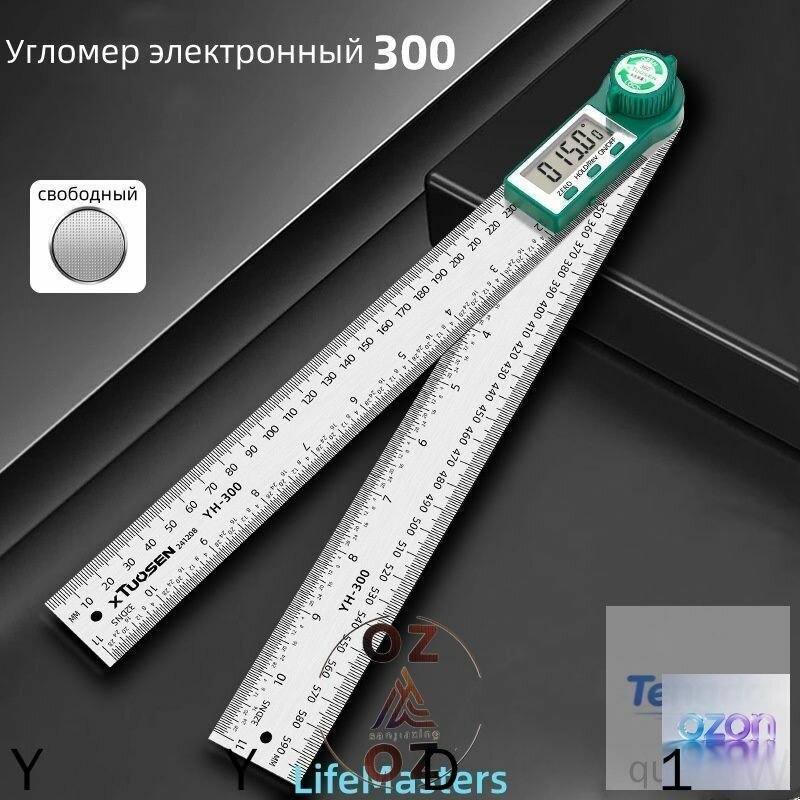 Угломер 300мм х 25мм, Нержавеющая сталь