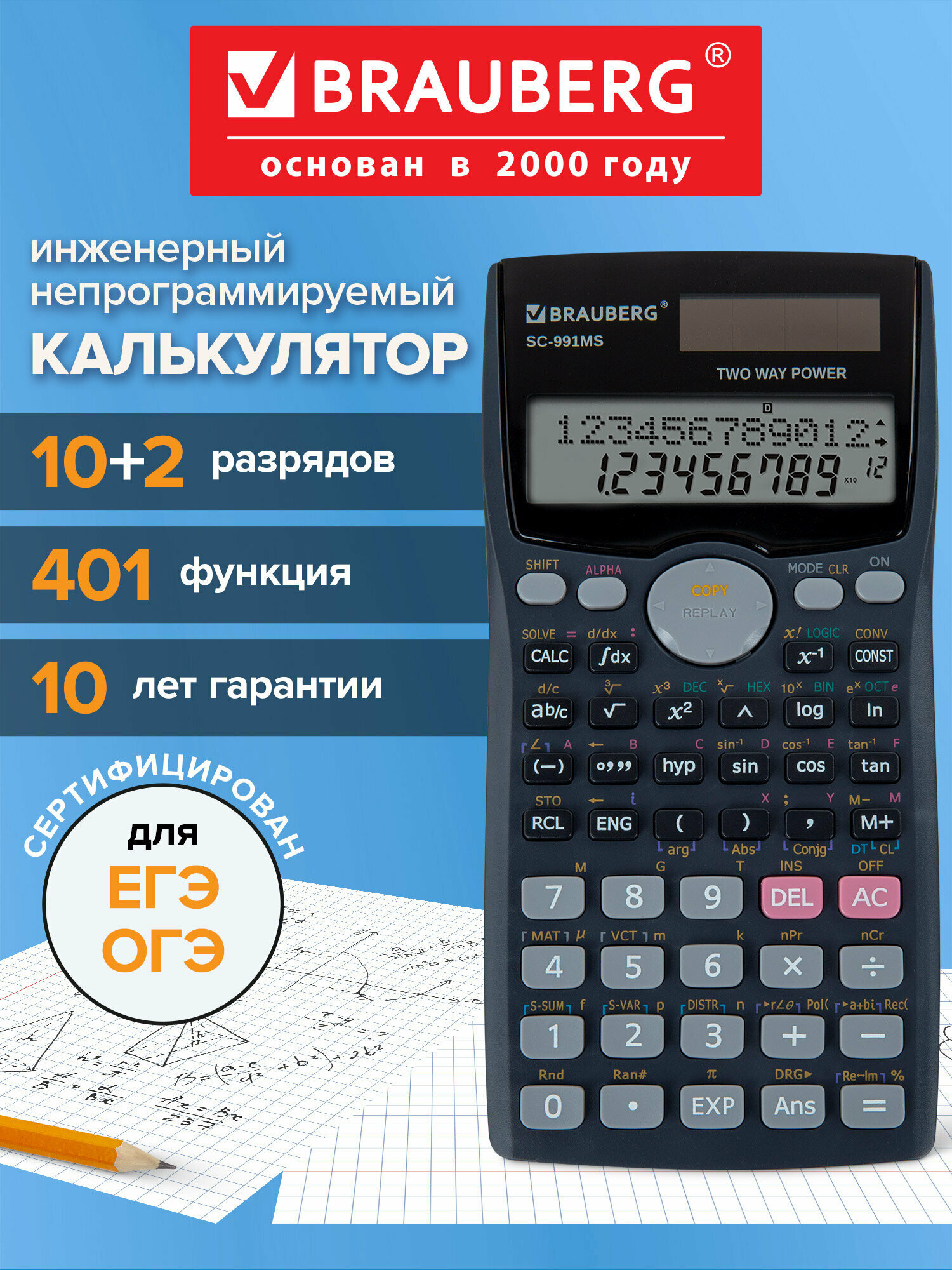 Калькулятор инженерный Brauberg Sc-991ms (157x82 мм), 401 функция, 10+2 разрядов, двойное питание, 271724