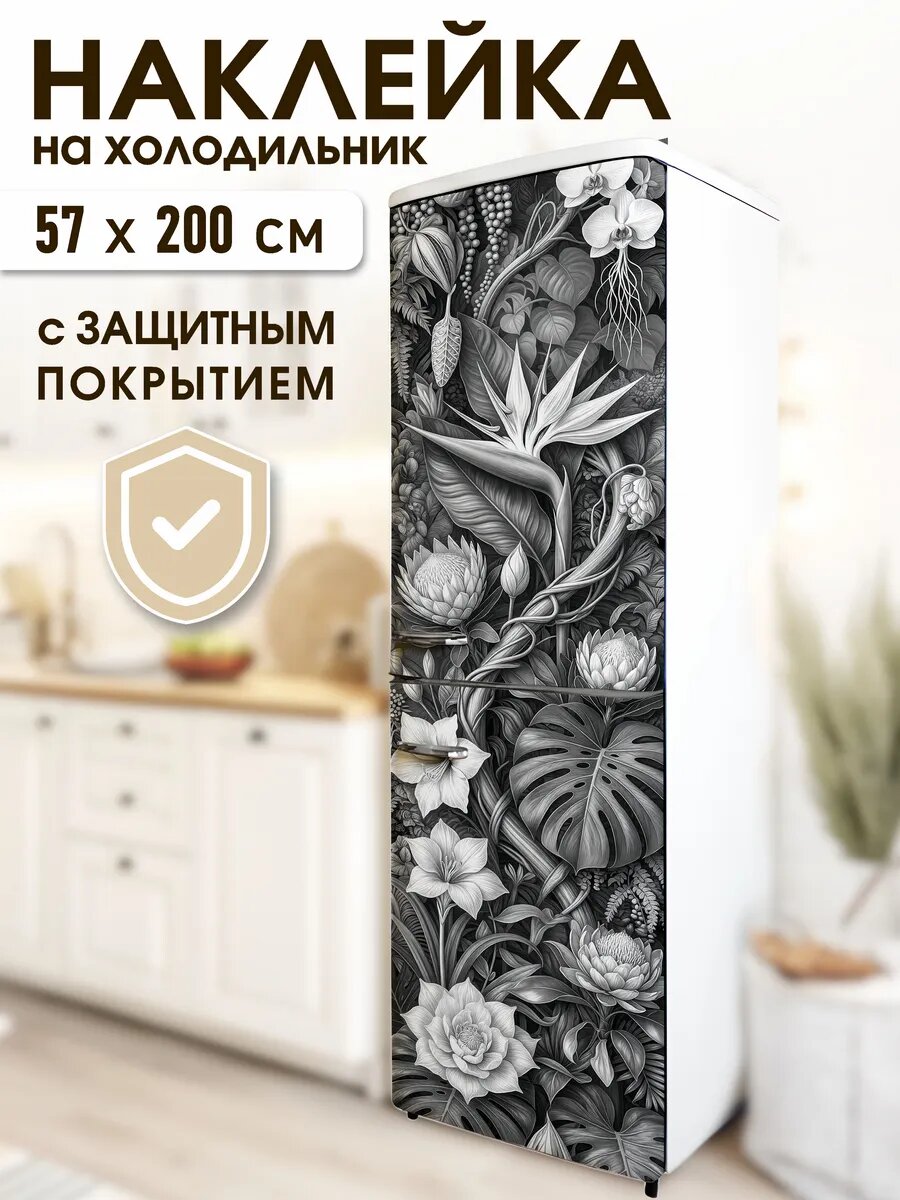 Наклейка на холодильник Тропические цветы Арт: h_26_287