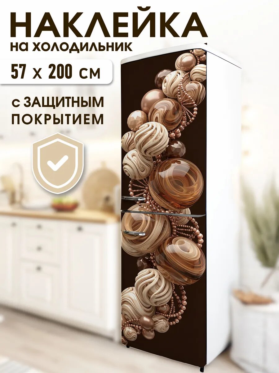 Наклейка на холодильник Абстрактные сферы Арт: h_26_555