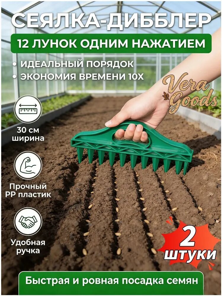 Разбрасыватель, сеялка