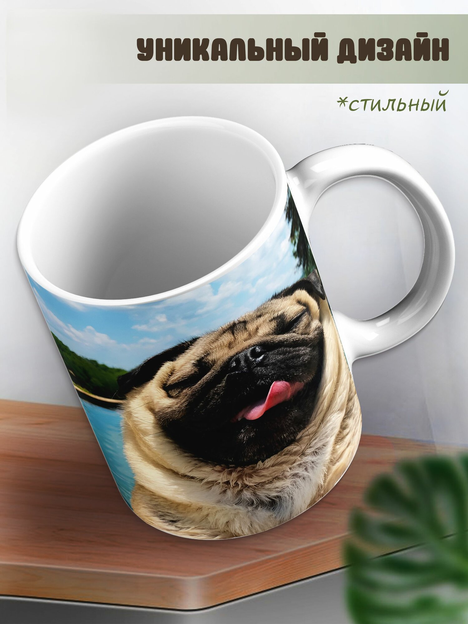Кружка с принтом Мопс — фото 1