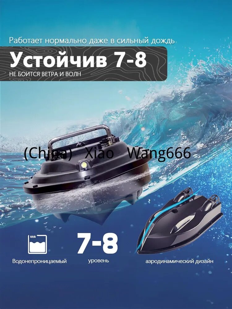 Прикормочный кораблик D16B GPS 5200+12000 мАч