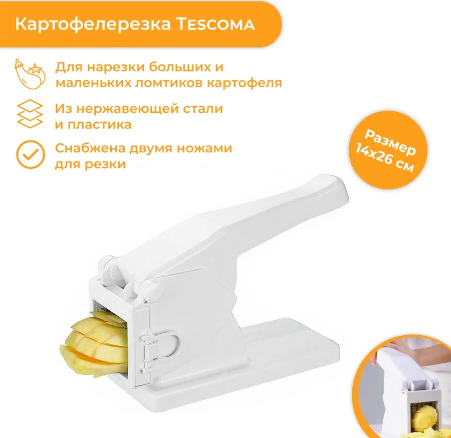 Фрукто-овощерезка Tescoma "Handy"