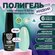 Y.ME Полигель жидкий №3 (бирюзовый) 10 мл, для наращивания, ремонта и моделирова...