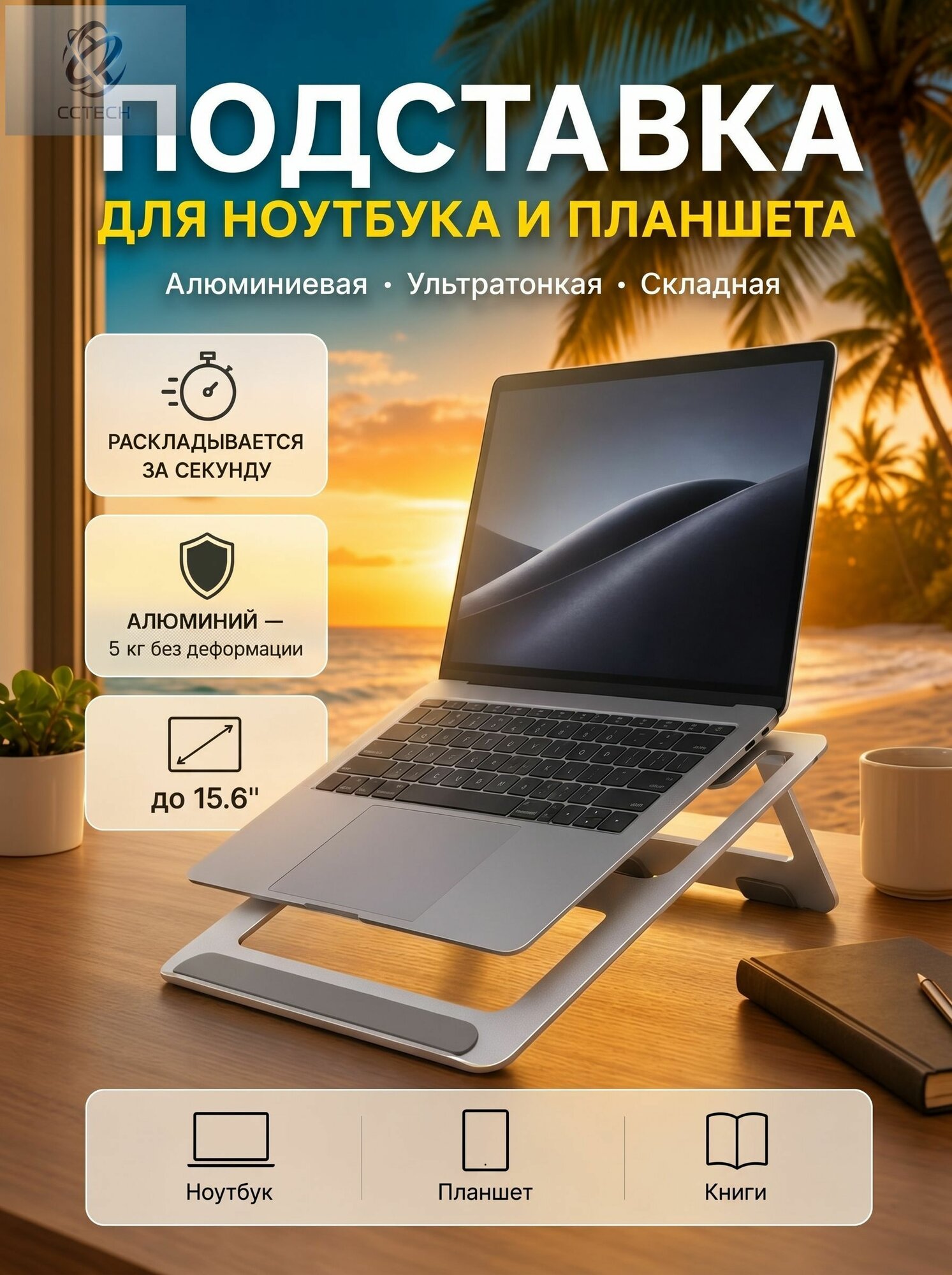Подставка для ноутбука охлаждающая на стол складная KZ-5634112