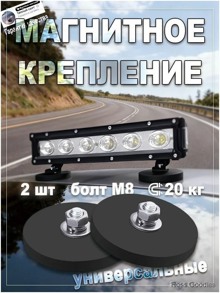 Магнитное крепление для светодиодной балки, кронштейн магнит для проблесковой люстры и других многоцелевых применений, 2шт